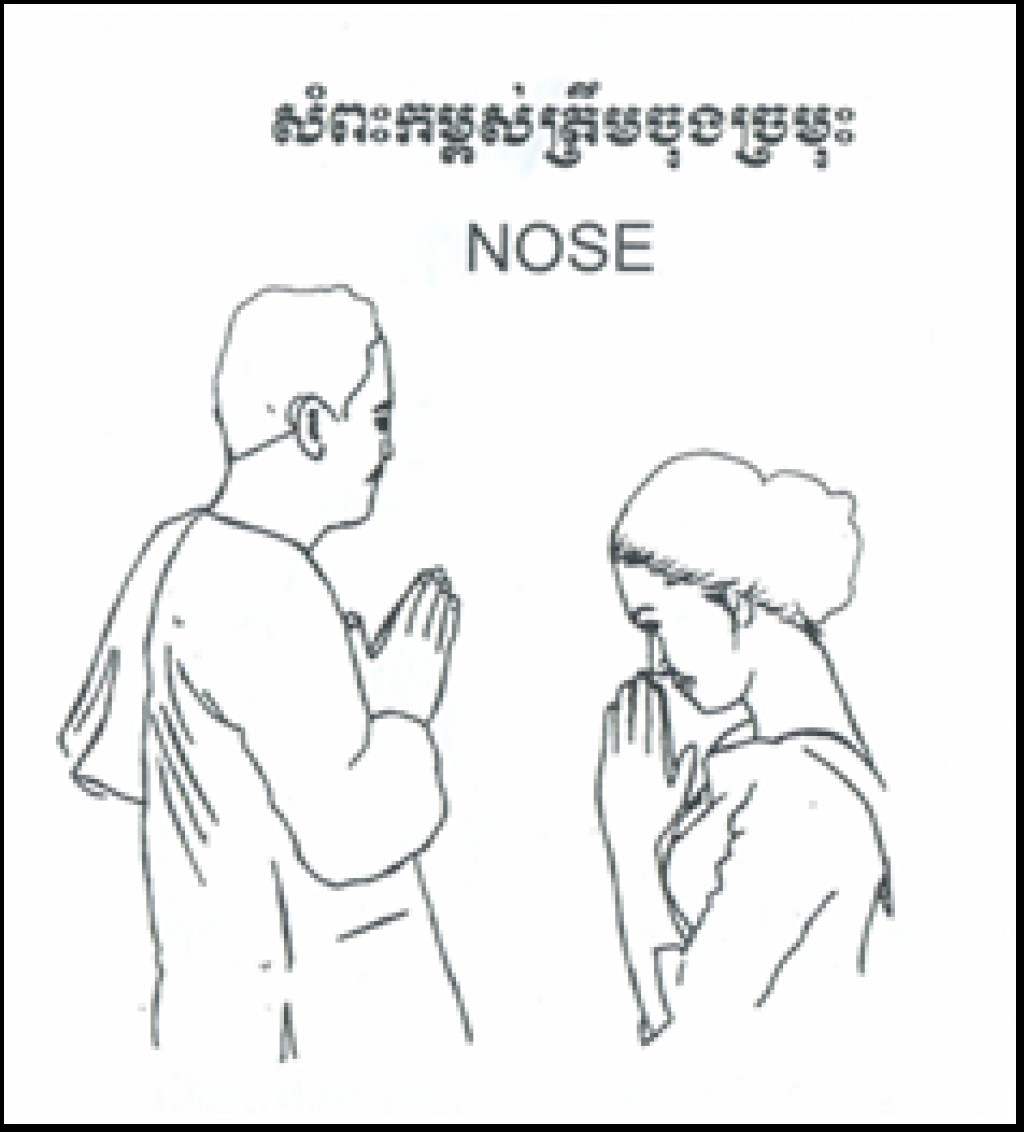 Cambodian Greeting (Sampeah) | IntoCambodia.org