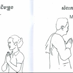 Cambodian Greeting (Sampeah) | IntoCambodia.org