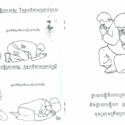 Cambodian Greeting (Sampeah) | IntoCambodia.org